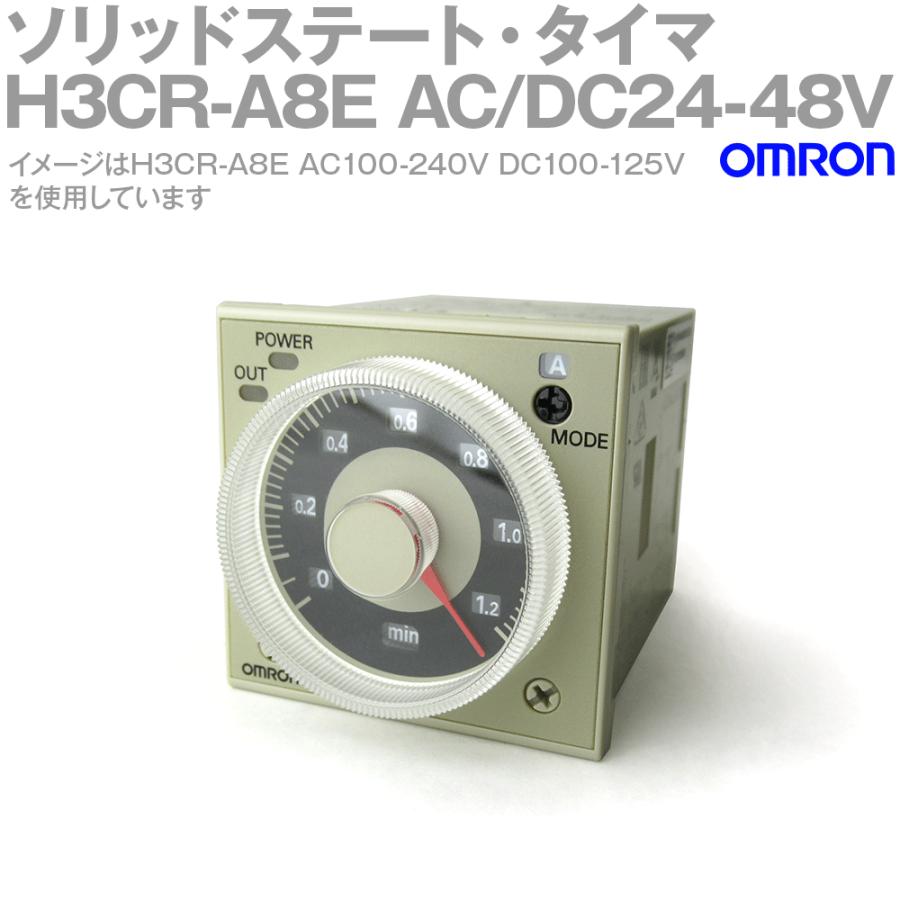 オムロン オムロン(OMRON) H3CR-A8E AC/DC24-48V 50/60HZ ソリッドステート・タイマ NN : ANGEL ...