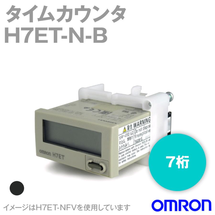 オムロン オムロン(OMRON) H7ET-N-B タイムカウンタ 7桁 無電圧入力 ブラック NN : ANGEL HAM SHOP ...