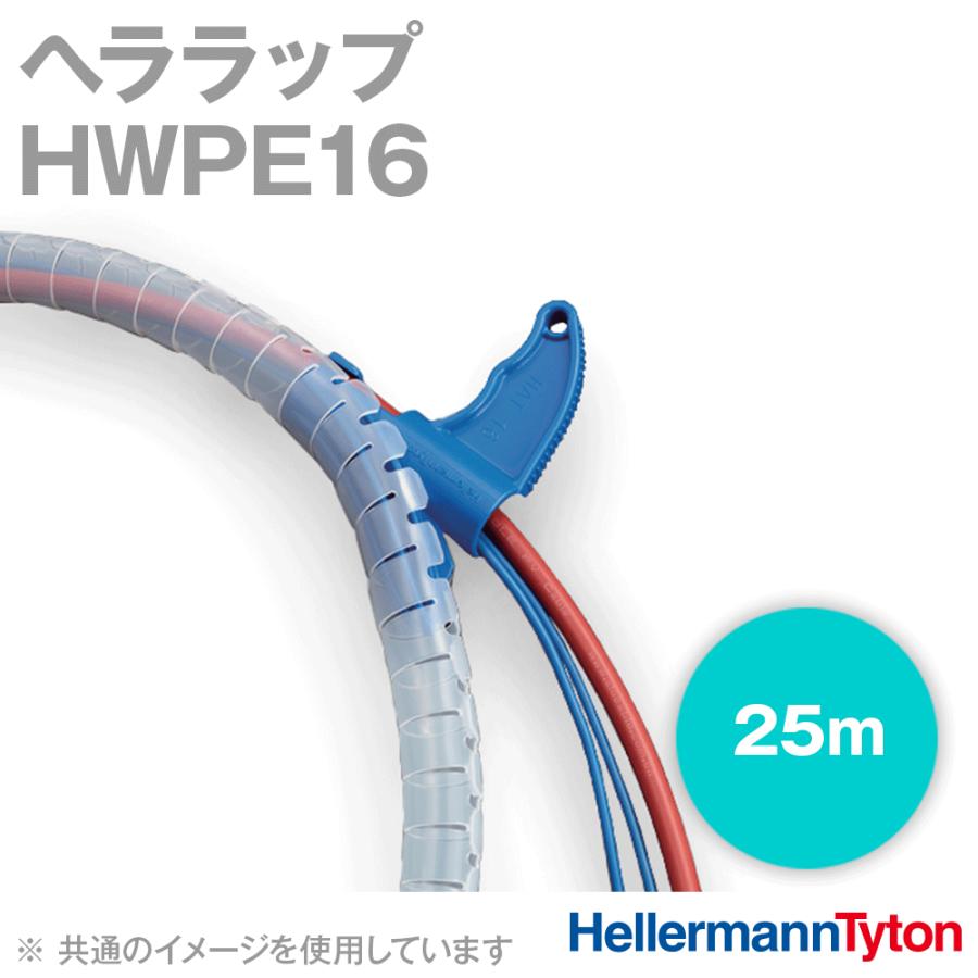 ヘラマンタイトン HWPE16 ヘララップ 25m ポリエチレン 標準グレード 乳白 SN : ANGEL HAM SHOP JAPAN ...