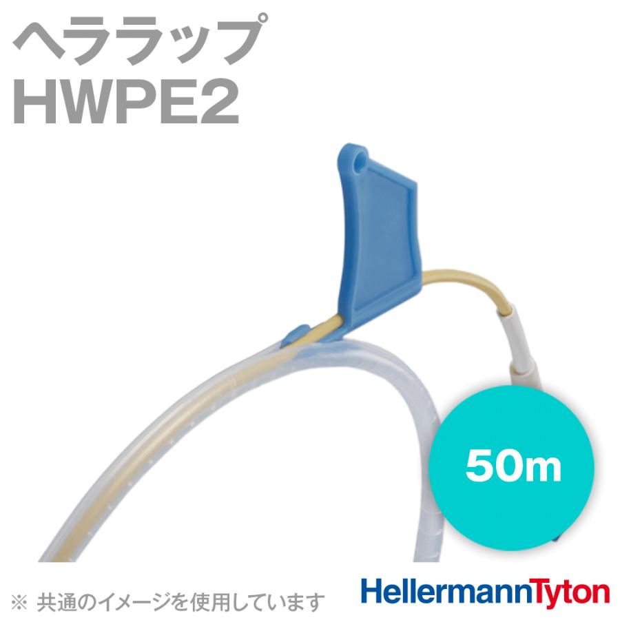 ヘラマンタイトン HWPE2 ヘララップ 50m ポリエチレン 標準グレード 乳白 SN : ANGEL HAM SHOP JAPAN ...