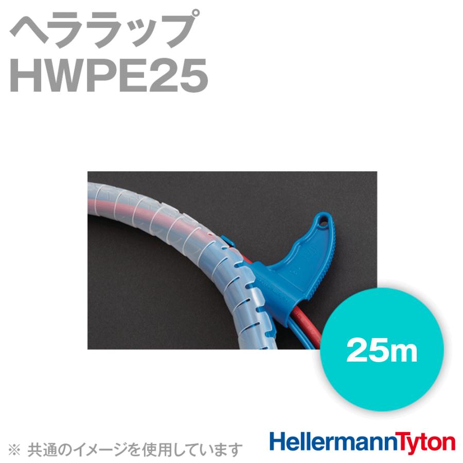 ヘラマンタイトン HWPE25 ヘララップ 25m ポリエチレン 標準グレード 乳白 SN : ANGEL HAM SHOP JAPAN ...