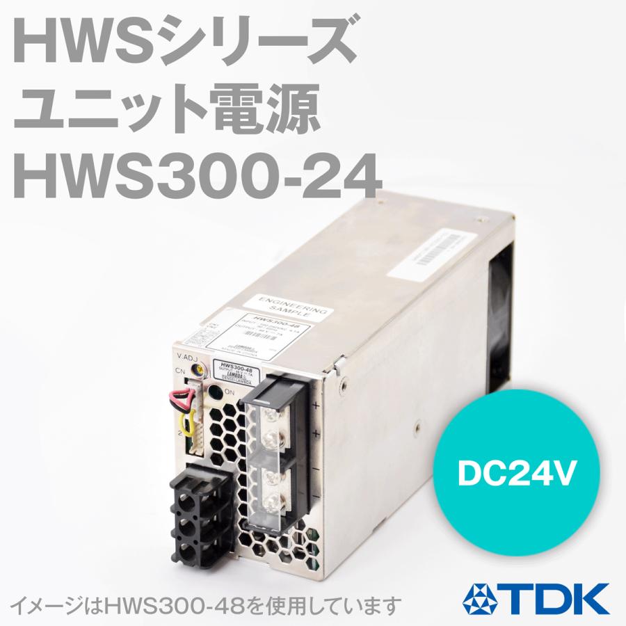 TDKラムダ HWS300-24 単一出力 ユニット型 スイッチング電源 300W 24V 14A HWSシリーズ NN : ANGEL ...