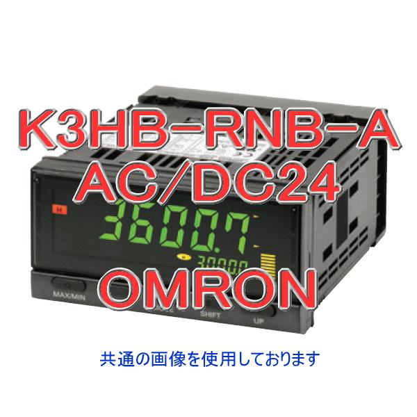 オムロン オムロン(OMRON) K3HB-RNB-A AC/DC24 回転パルスメータ (NPN/電圧パルス入力) NN : ANGEL HAM SHOP JAPAN - 通販 ...