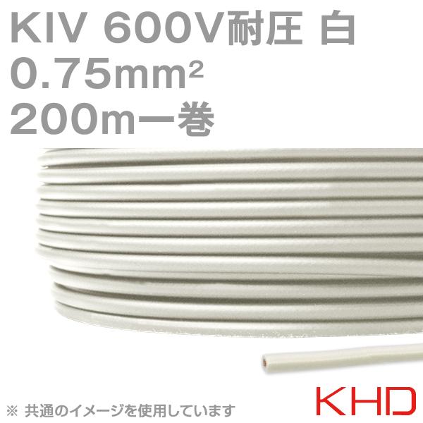 KHD KIV 0.75sqケーブル 600V耐圧 白 電気機器用ビニル絶縁電線 200m 1巻 NN :kiv-0075sq-w-khd-200m:ANGEL HAM SHOP JAPAN ...
