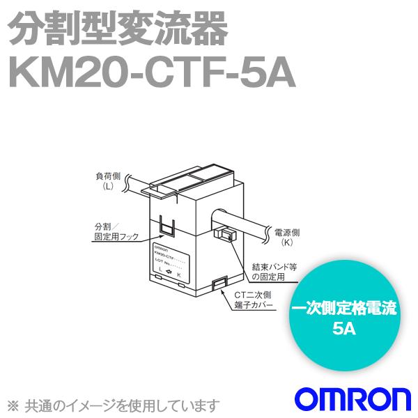オムロン オムロン(OMRON) KM20-CTF-5A (KM1シリーズ専用CT変流器) (一次側定格電流5A) NN : ANGEL HAM SHOP JAPAN - 通販 - Yahoo ...