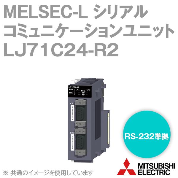三菱電機 LJ71C24-R2 MELSEC-Lシリーズ シリアルコミュニケーションユニット NN : ANGEL HAM SHOP ...