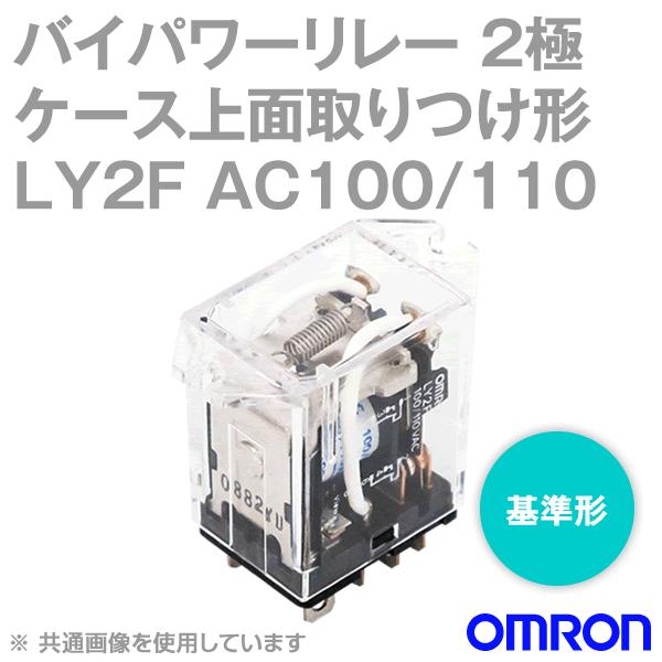 オムロン オムロン(OMRON) LY2F AC100/110 バイパワーリレー パワー開閉の小形汎用リレー NN : ANGEL HAM ...