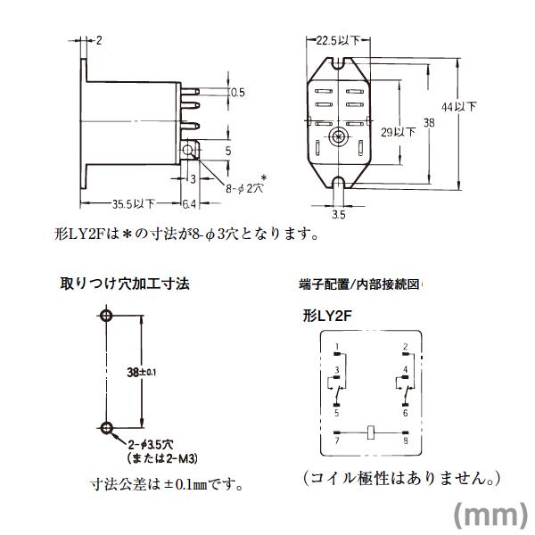 オムロン オムロン(OMRON) LY2F AC100/110 バイパワーリレー パワー開閉の小形汎用リレー NN : ANGEL HAM ...