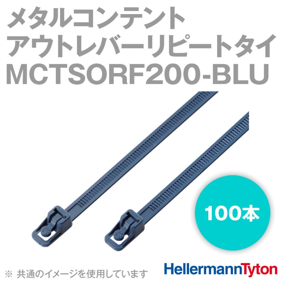 ヘラマンタイトン MCTSORF200-BLU メタルコンテント・アウトレバーリピートタイ 1袋 SN : mctsorf200-blu : ANGEL HAM SHOP JAPAN - 通販 ...