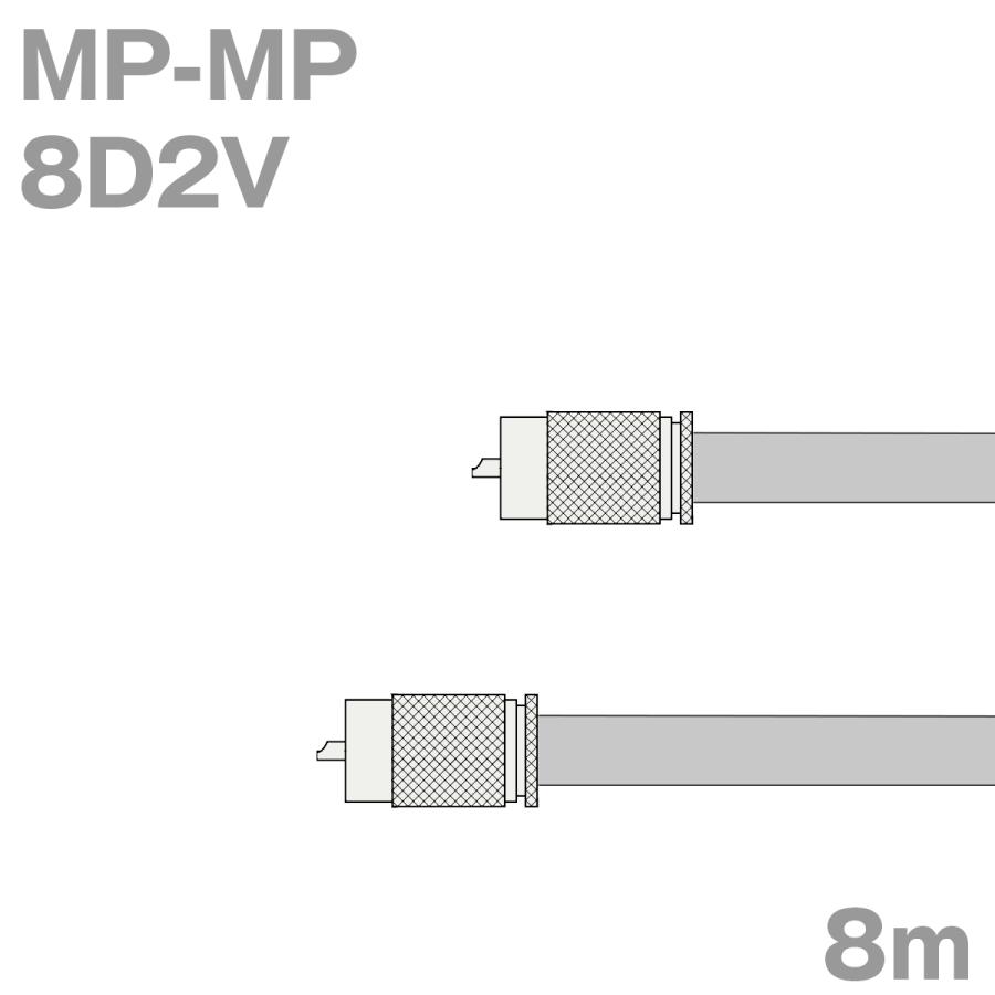同軸ケーブル8D2V MP-MP 8m (インピーダンス:50Ω) 8D-2V加工製作品ツリービレッジ :mp-mp-8-8:ANGEL HAM SHOP JAPAN - 通販 - Yahoo ...