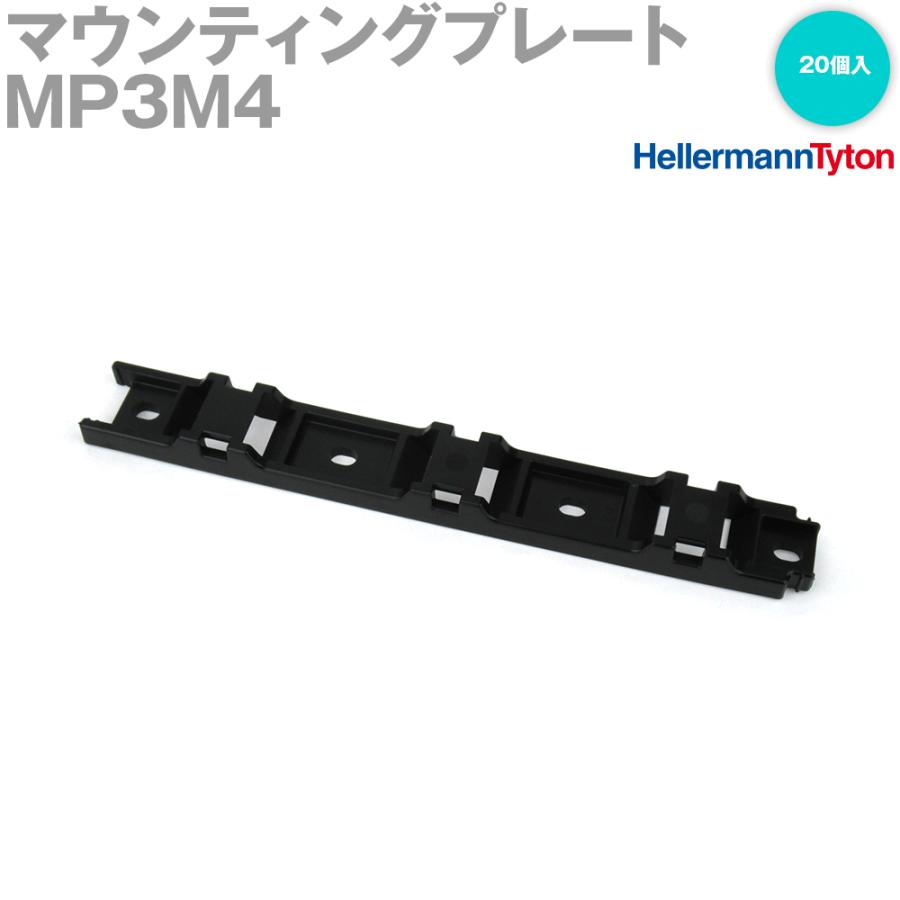 ヘラマンタイトン MP3M4 マウンティングプレート 20個入 66ナイロン 耐候グレード 黒 SN : ANGEL HAM SHOP JAPAN - 通販 - Yahoo!ショッピング