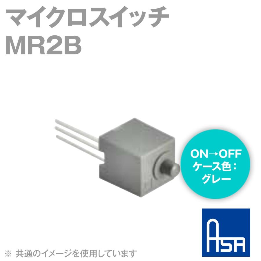 アサ電子工業 MR2B マイクロスイッチ (NC動作) (電源: DC5〜24V) (操作力: 1N) AD : ANGEL HAM SHOP ...