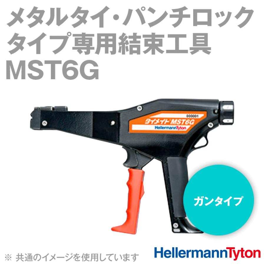 ヘラマンタイトン MST6G メタルタイ・パンチロックタイプ専用結束工具 ガンタイプ 1台 SN : ANGEL HAM SHOP JAPAN ...