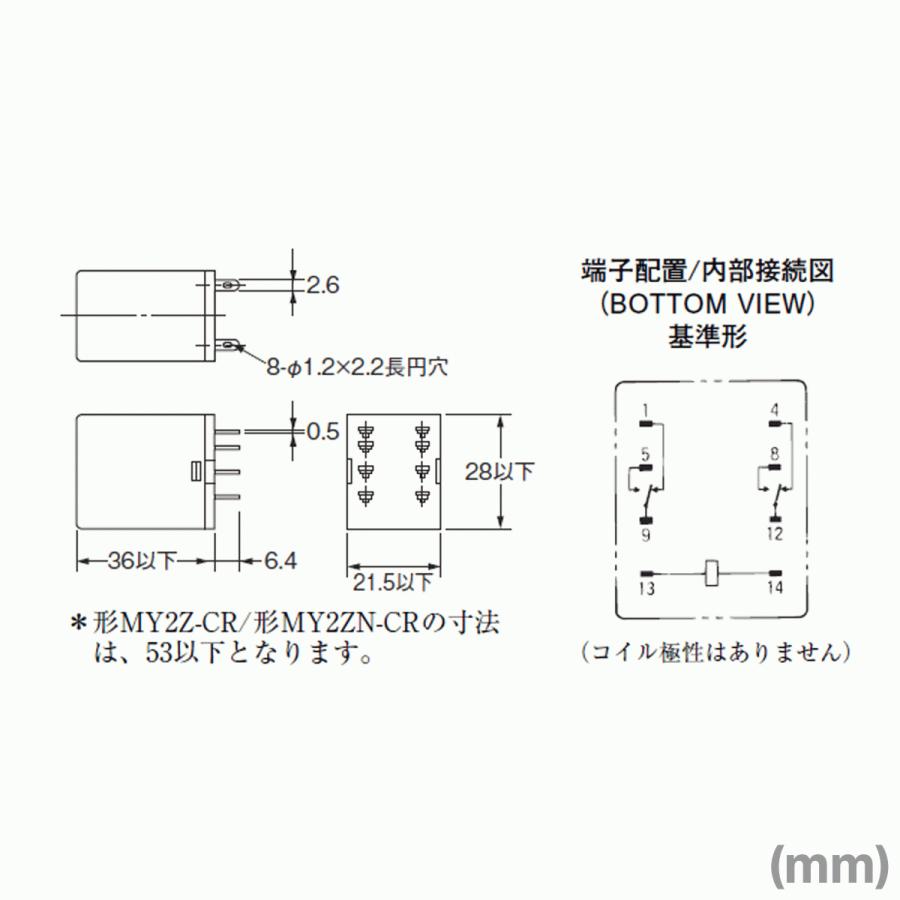 オムロン オムロン(OMRON) MY2N DC6V ミニパワーリレー NN : ANGEL HAM SHOP JAPAN - 通販 ...