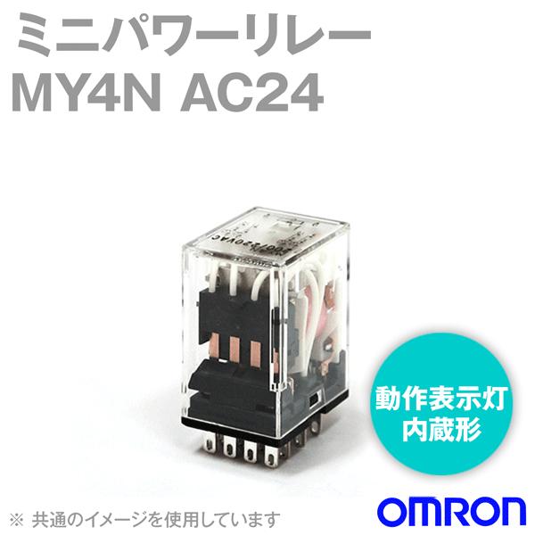 オムロン オムロン(OMRON) MY4N AC24V ミニパワーリレー NN : ANGEL HAM SHOP JAPAN - 通販 ...