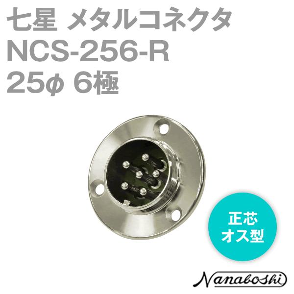 七星科学研究所 NCS-256-R(NCS256R) メタルコネクタ 25φ 6極 オス 正芯 メタコン NN : ANGEL HAM SHOP JAPAN - 通販 - Yahoo!ショッピング