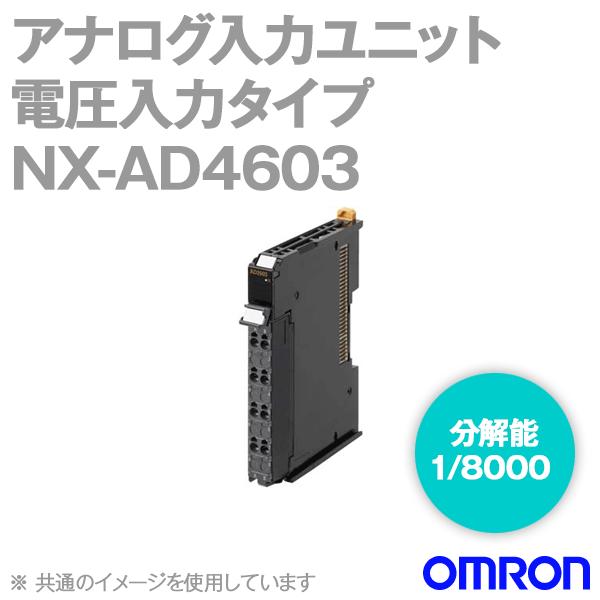 オムロン オムロン(OMRON) NX-AD4603 アナログ入力ユニット 電圧入力タイプ 8点入力 分解能1/8000 シングルエンド入力 ...