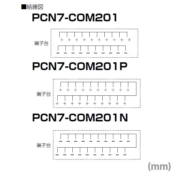 東洋技研(TOGI) PCN-COM201 ネジ式コネクタターミナル 定格電圧:125V 定格電流:10A 上段＋COM/下段−COM NN : ANGEL HAM SHOP JAPAN ...