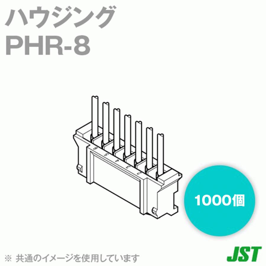 日本圧着端子製造(JST) PHR-8 PHシリーズ ハウジング (8極) 1000個 SN : ANGEL HAM SHOP JAPAN ...