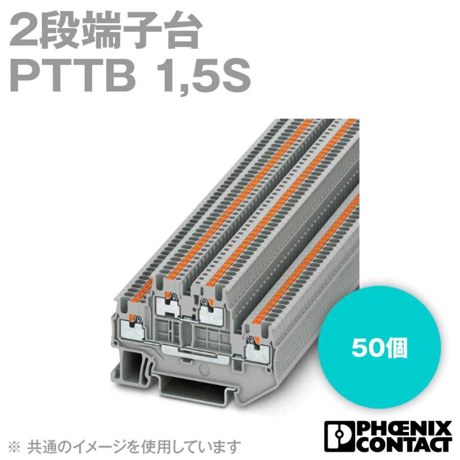 フエニックス・コンタクト PTTB 1,5/S 2段端子台 50個 NN : pttb-105-s : ANGEL HAM SHOP ...