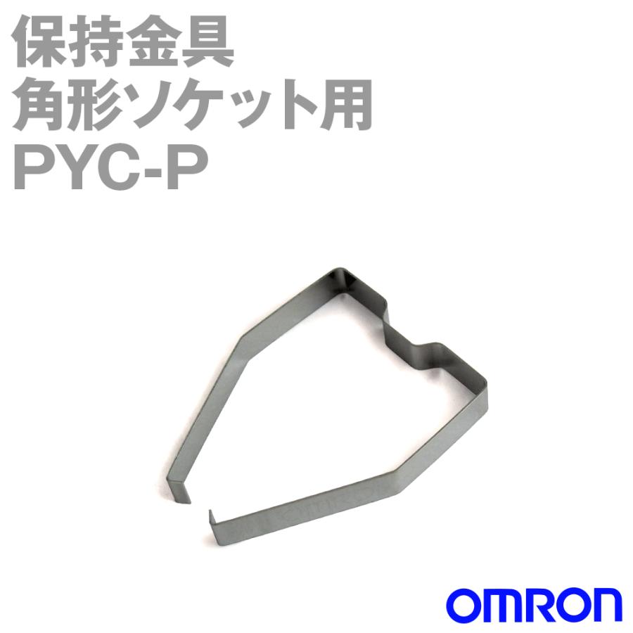非常に高い品質 100個入りセット オムロン OMRON PYC-A1 リレー止め金具 nikko-b.sakura.ne.jp