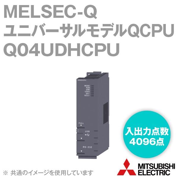三菱電機 Q04UDHCPU ユニバーサルモデルDHCPU Qシリーズ シーケンサ NN｜DIY、工具