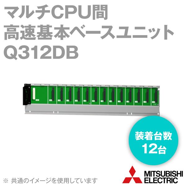 三菱電機 Q312DB マルチCPU間高速基本ベースユニット (装着台数: 12台) (Qシリーズユニット用) NN : ANGEL HAM ...