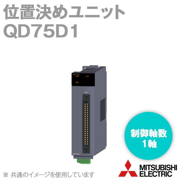 三菱電機 QD75D1 位置決めユニット (高機能タイプ) (差動出力) (制御軸数1) NN : ANGEL HAM SHOP JAPAN ...