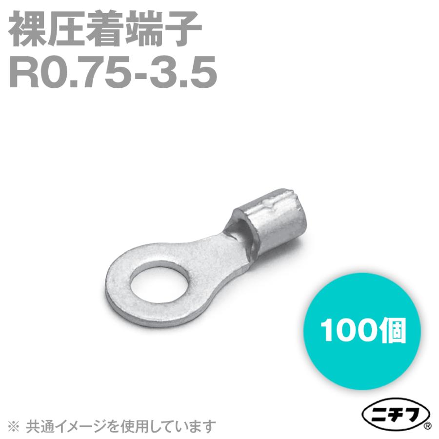 ニチフ R0.75-3.5 裸圧着端子 銅線用 (R形)丸形 100個 NN : ANGEL HAM SHOP JAPAN - 通販 ...