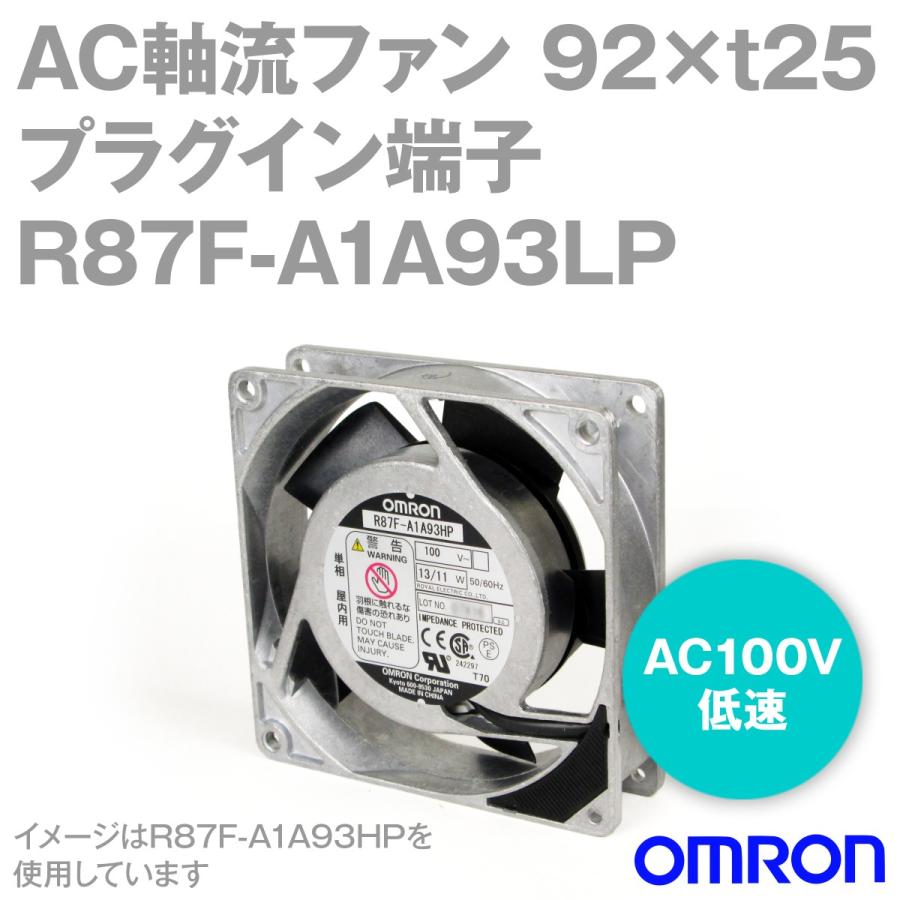 オムロン（OMRON） R87F-A1A93LP AC軸流ファン AC100V (92×t25 端子タイプ) (回転数 50Hz 1900回) NN : ANGEL HAM SHOP ...