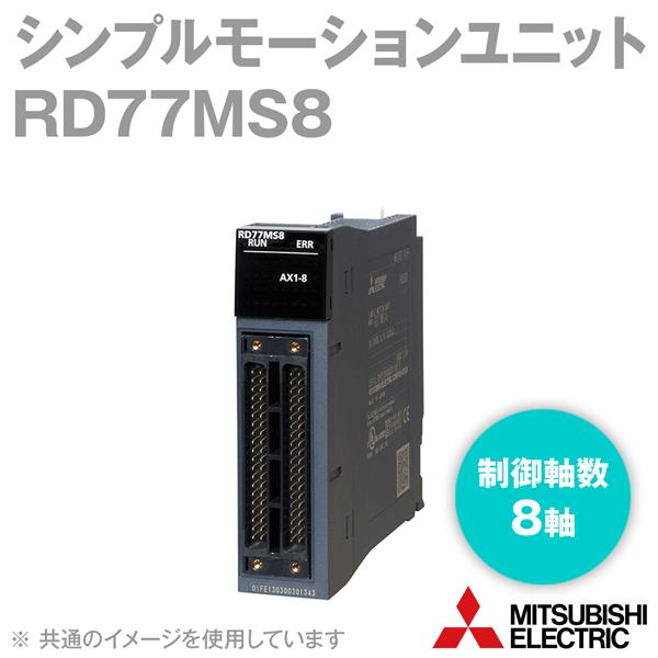 三菱電機（MITSUBISHI ELECTRIC） RD77MS8 シンプルモーションユニット (制御軸数: 8軸) (入出力占有点数: 32 ...