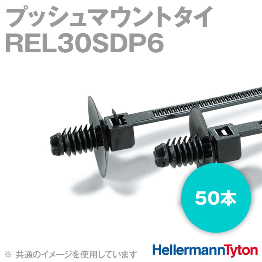 ヘラマンタイトン REL30SDP6 プッシュマウントタイ ファーツリータイ 66ナイロン製 黒 50本 SN : ANGEL HAM ...