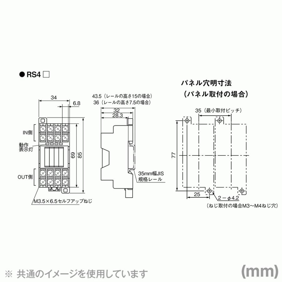 富士電機 RS42-DE ターミナルリレー NN : ANGEL HAM SHOP JAPAN - 通販 - Yahoo!ショッピング