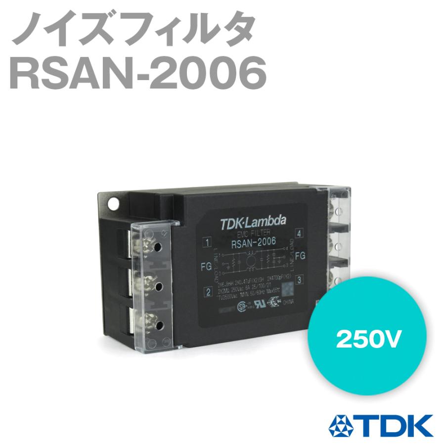 TDKラムダ RSAN-2006 ノイズフィルタ 6A 250V RSANシリーズ NN : ANGEL HAM SHOP JAPAN ...