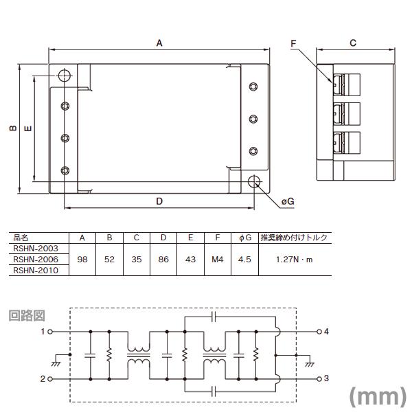 TDKラムダ RSHN-2003 ノイズフィルタ 3A 250V 標準タイプ RSHNシリーズ NN : ANGEL HAM SHOP JAPAN - 通販 - Yahoo!ショッピング