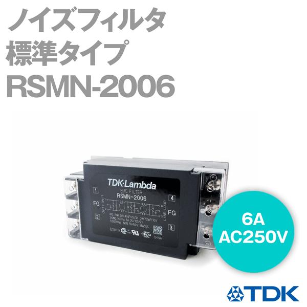 TDKラムダ RSMN-2006 ノイズフィルタ 6A 250V 標準タイプ RSMNシリーズ NN : ANGEL HAM SHOP JAPAN - 通販 - Yahoo!ショッピング