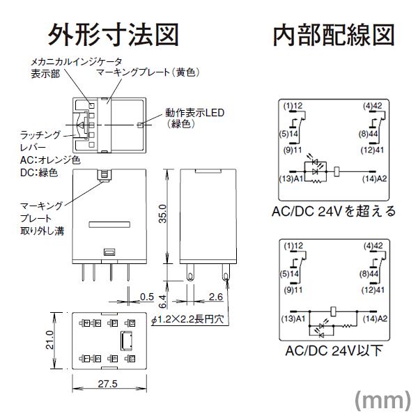 IDEC(アイデック/和泉電機) RU2S-A24 RUシリーズ ユニバーサルリレー 10個 NN : ANGEL HAM SHOP ...