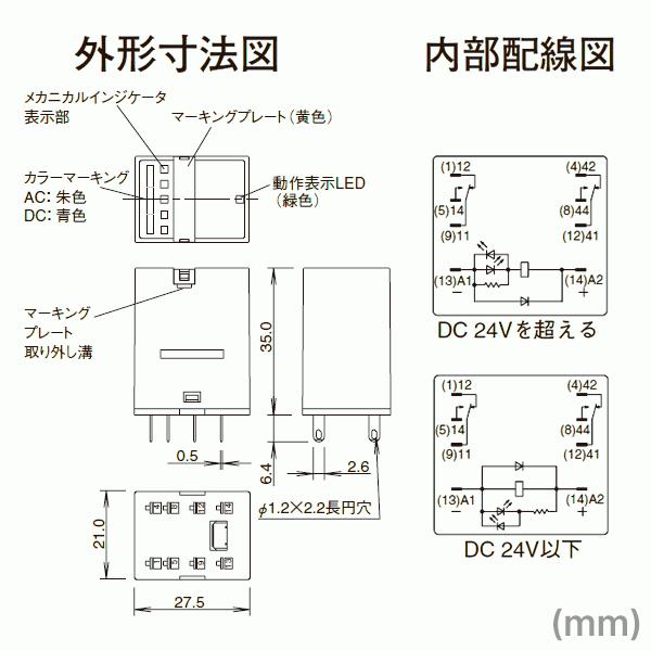IDEC(アイデック/和泉電機) RU2S-CD-D24 RUシリーズ ユニバーサルリレー NN : ANGEL HAM SHOP JAPAN ...