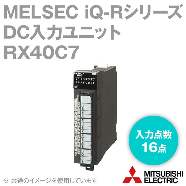 三菱電機 RX40C7 MELSEC iQ-Rシリーズ DC入力ユニット (DC入力: 16点) (定格入力電圧: DC24V) (プラス ...