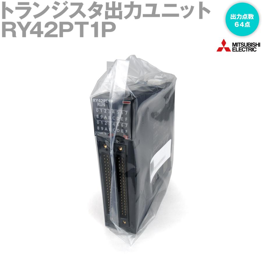 三菱電機 RY42PT1P MELSEC iQ-Rシリーズ トランジスタ出力ユニット (ソースタイプ) (出力点数: 64点) (定格負荷電圧 ...