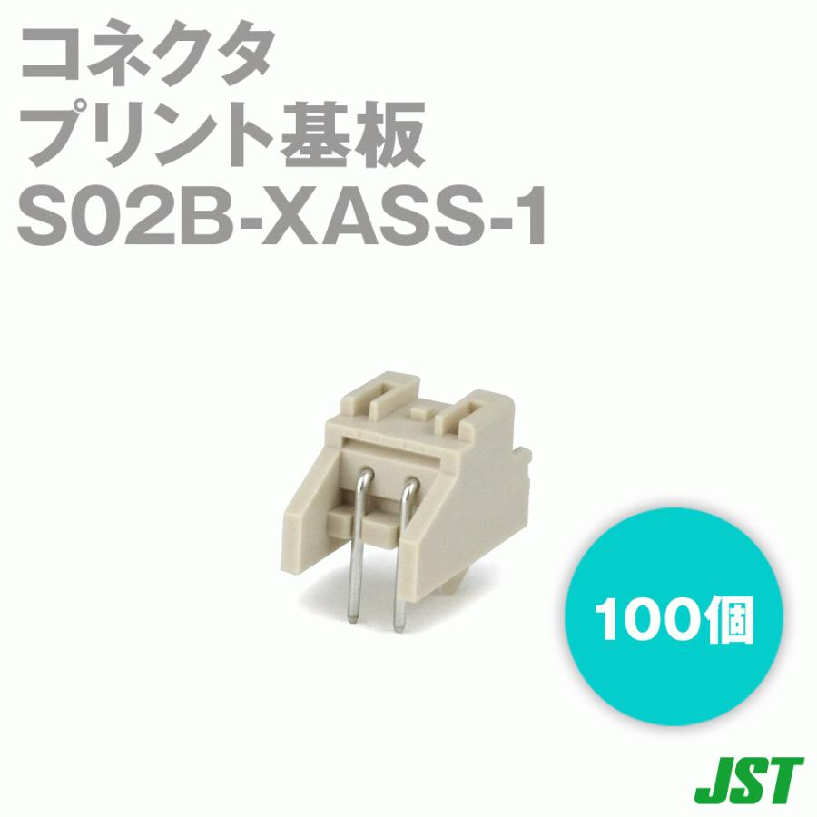 日本圧着端子製造(JST) S02B-XASS-1(LF)(SN) 100個 ベース付ピン サイド型 フック有 2極 NN :s02b-xass-1-100:ANGEL HAM SHOP ...