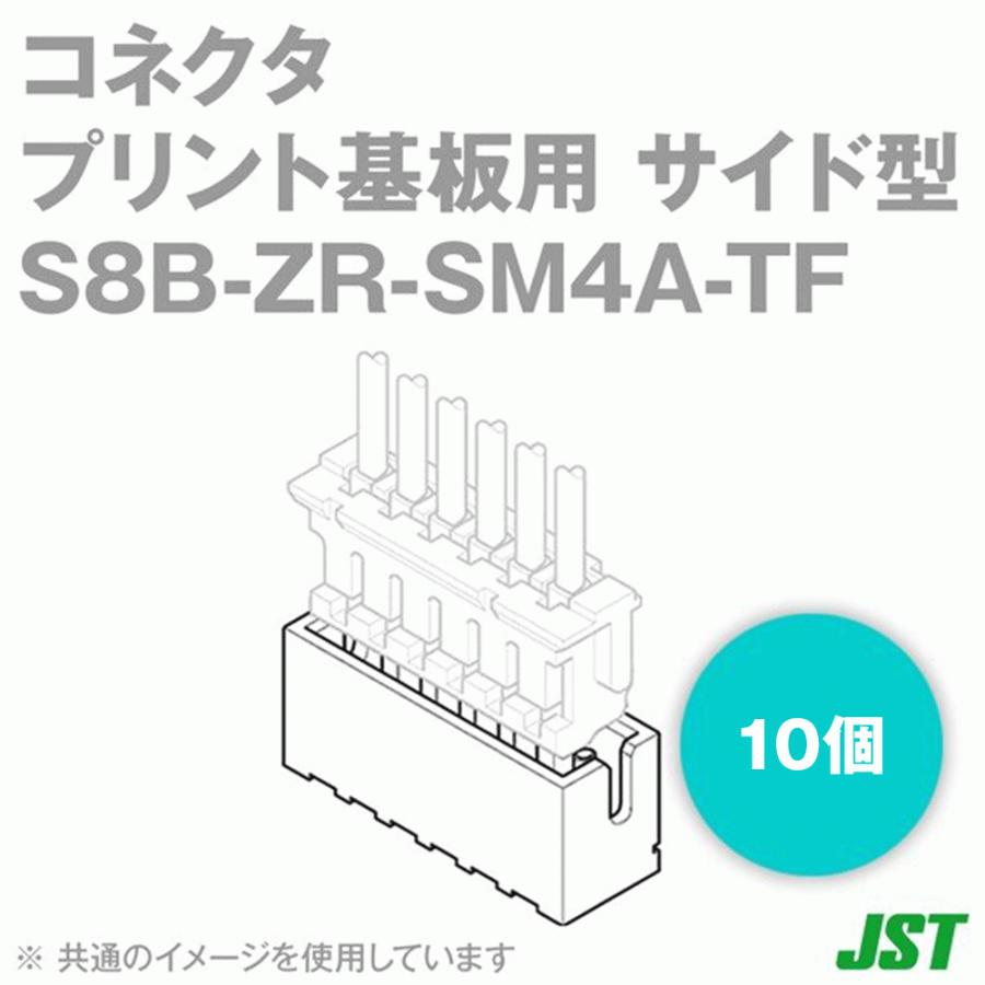 日本圧着端子製造(JST) S8B-ZR-SM4A-TF(LF)(SN) 10個 ベース付ピン サイド型 8極 TV : ANGEL HAM SHOP JAPAN - 通販 - Yahoo ...