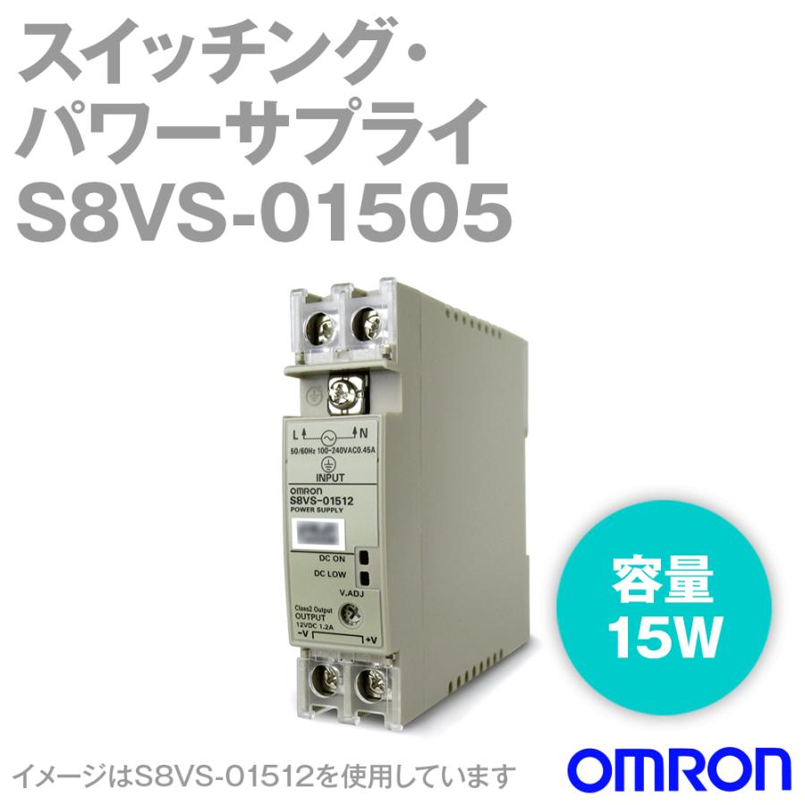 オムロン オムロン(OMRON) S8VS-01505 スイッチング・パワーサプライ (ねじ端子台) (容量: 15W) (出力: 5V・2 ...