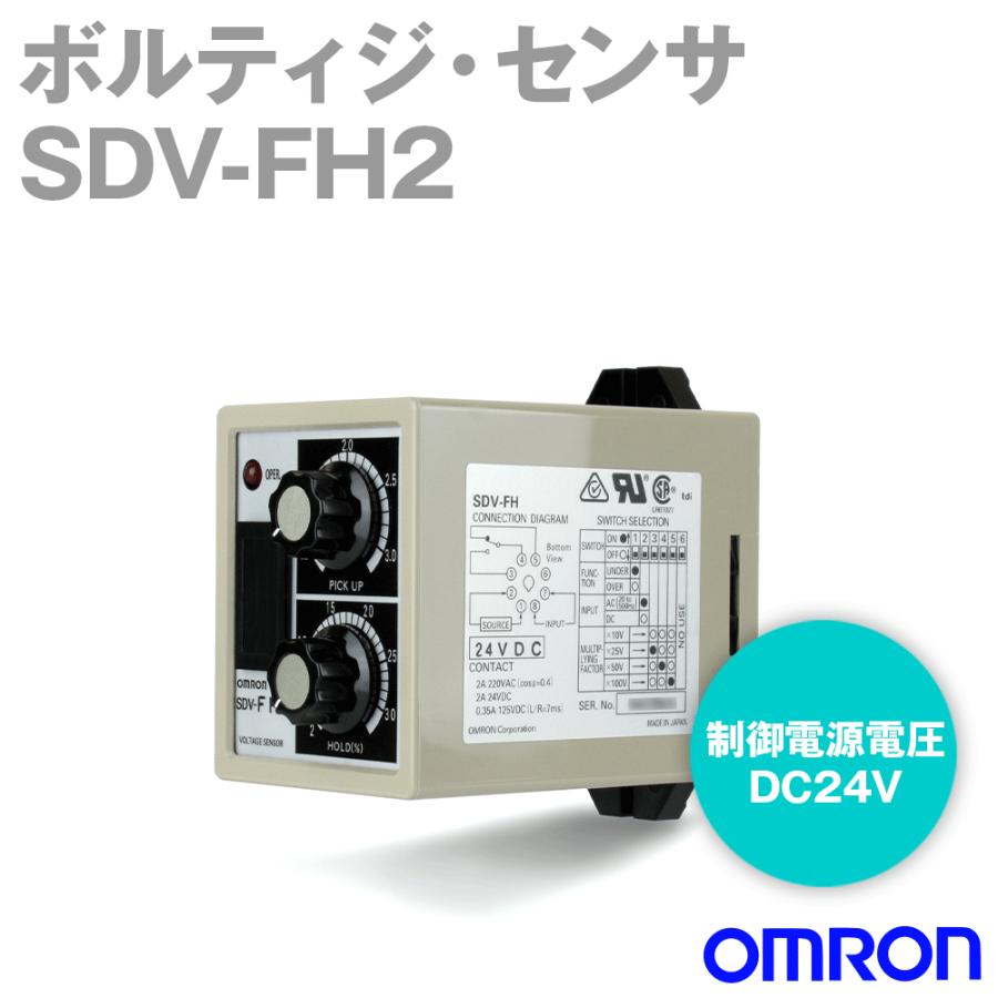 オムロン オムロン(OMRON) SDV-FH2 ボルティジ・センサー 単動作形 (制御電源電圧 DC 24V) NN : ANGEL HAM SHOP JAPAN - 通販 - Yahoo ...