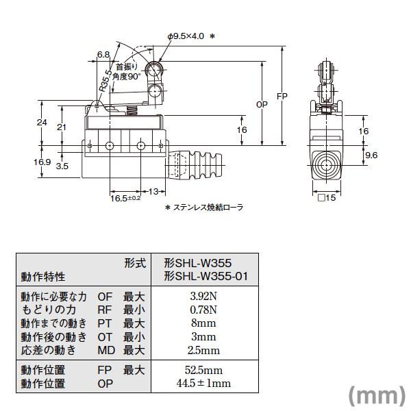 オムロン オムロン(OMRON) SHL-W355 小形封入スイッチ SHLシリーズ (一方向動作ヒンジ・ローラ・短レバー形) NN ...