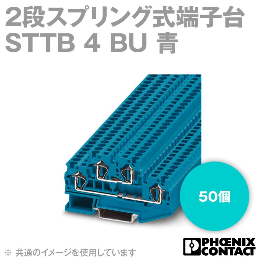 フエニックス・コンタクト STTB 4 BU 2段スプリング式端子台 50個 青 SN : ANGEL HAM SHOP JAPAN - 通販 ...