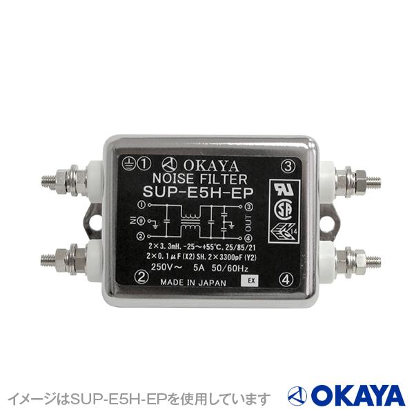 岡谷電機産業 SUP-E10H-EP 250VAC ノイズフィルタ NN :sup-e10h-ep:ANGEL HAM SHOP JAPAN ...