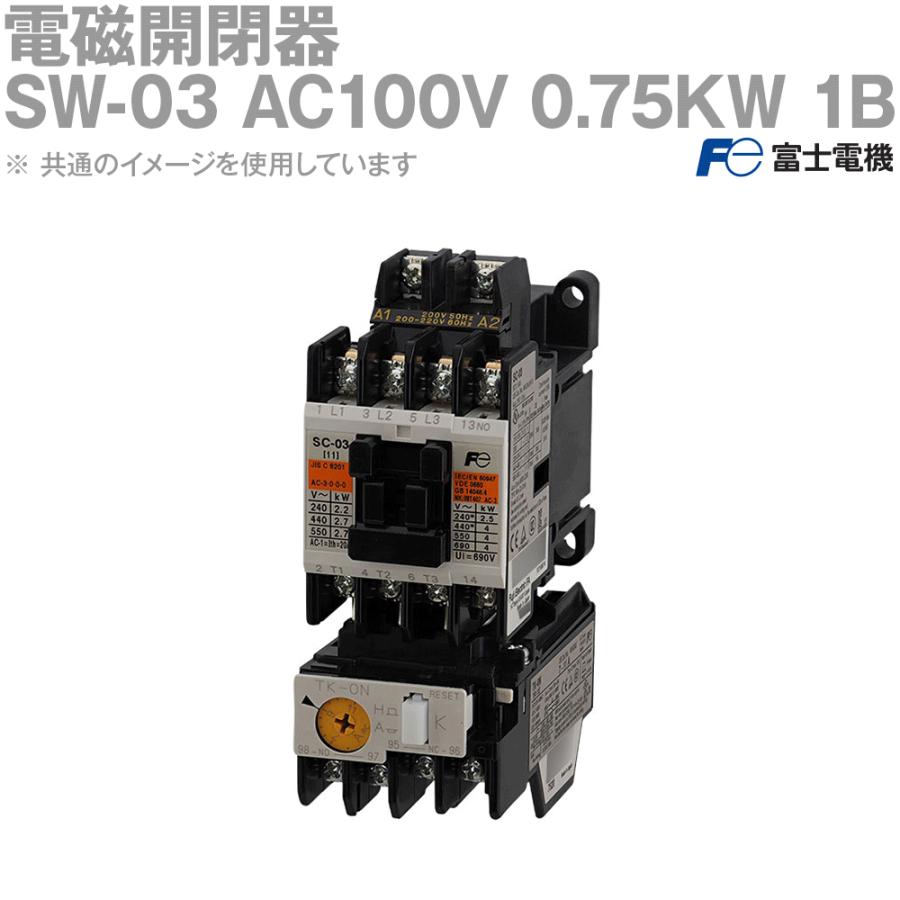 富士電機 SW-03 AC100V 0.75KW 1B NN : ANGEL HAM SHOP JAPAN - 通販 - Yahoo!ショッピング