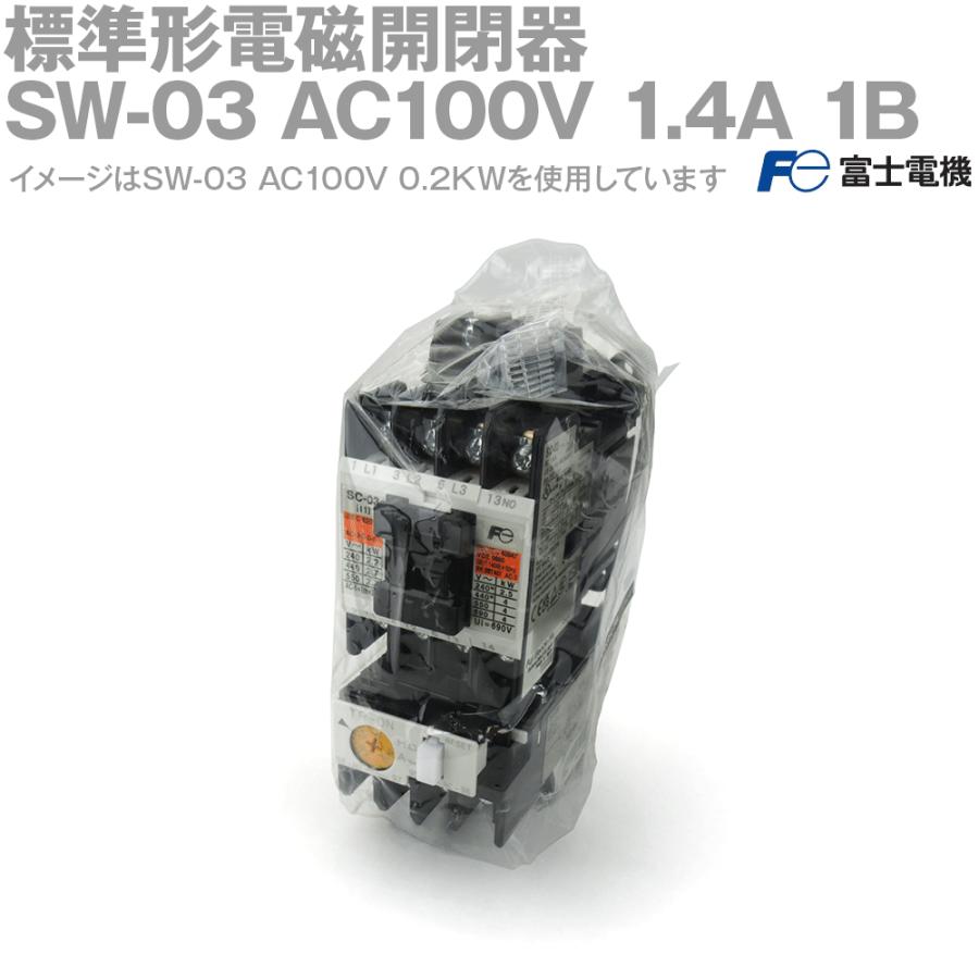 富士電機 SW-03 AC100V 1.4A 1B NN- : sw-03-ac100v-104a-1b : ANGEL HAM SHOP JAPAN - 通販 - Yahoo!ショッピング