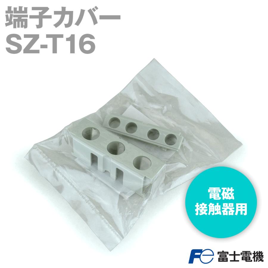 富士電機機器制御 端子カバー 適用機種 組合せ形式:TR(TK)-N2 SZ-T16 : ANGEL HAM SHOP JAPAN - 通販 ...